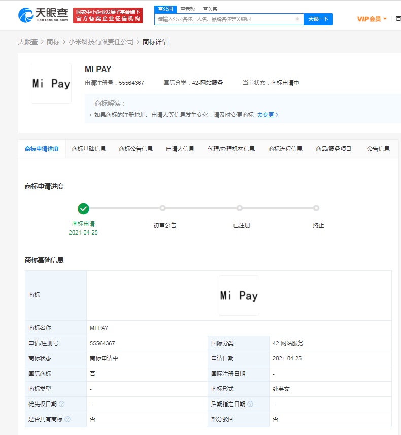 小米注册“MI PAY”商标_鸟哥笔记